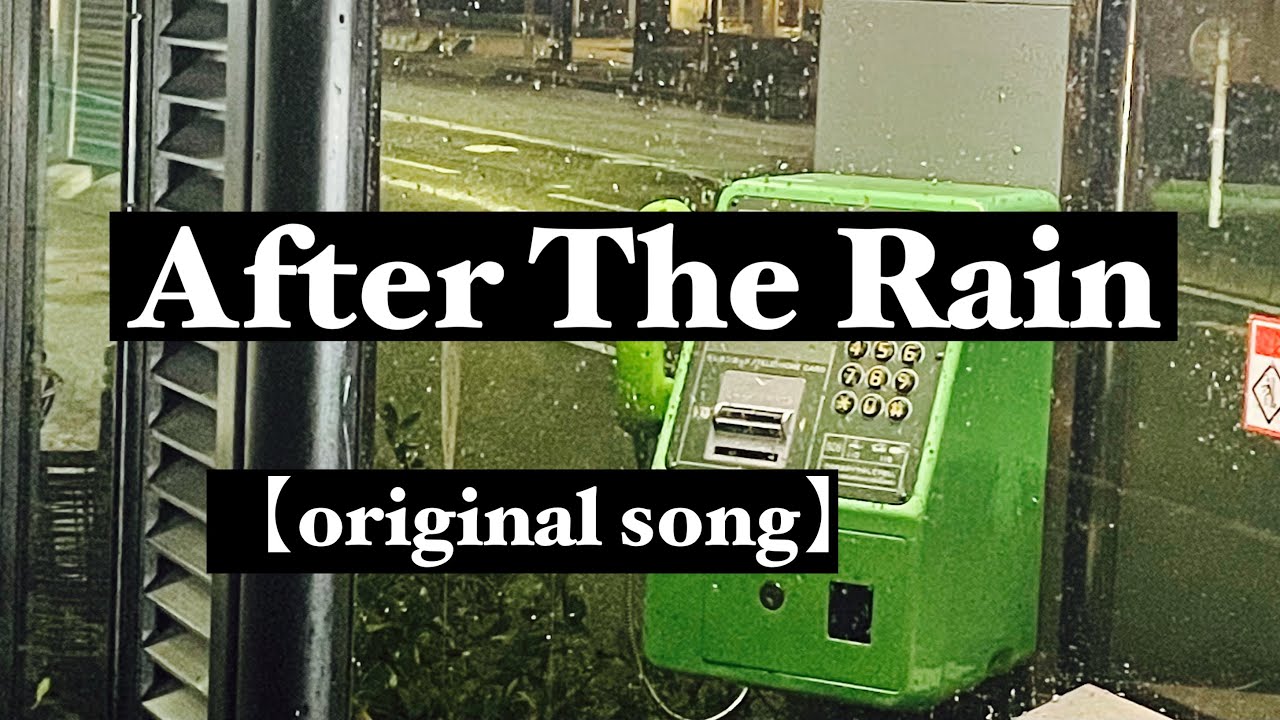 After The Rain 【original song】【オリジナル曲】 - YouTube