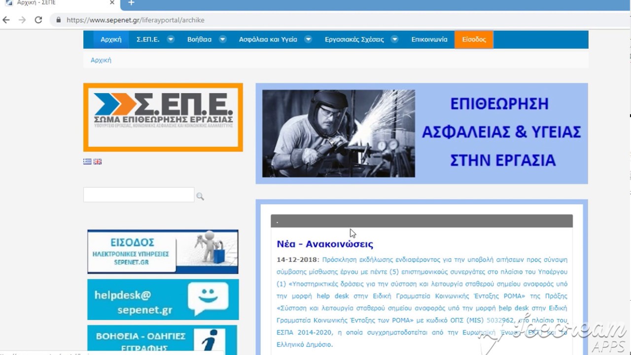 ΟΔΗΓΟΣ ΓΙΑ ΑΝΩΝΥΜΗ ΚΑΤΑΓΓΕΛΙΑ ΓΙΑ ΚΑΠΝΙΣΜΑ ΕΝΤΟΣ ΧΩΡΟΥ ΕΡΓΑΣΙΑΣ ΣΤΟ ...