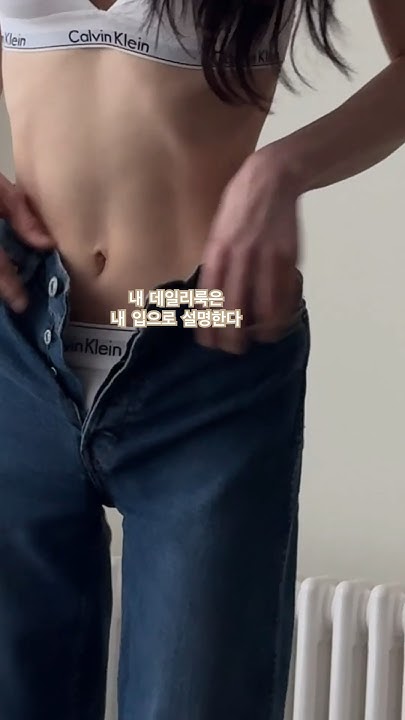 171cm 47.8kg 이었던 어제의 오오티디 바로 보여준다. 봄이 오니까 우리 모두 #바버자켓 왁스칠 미리 해두는 건 어떨까요? - YouTube