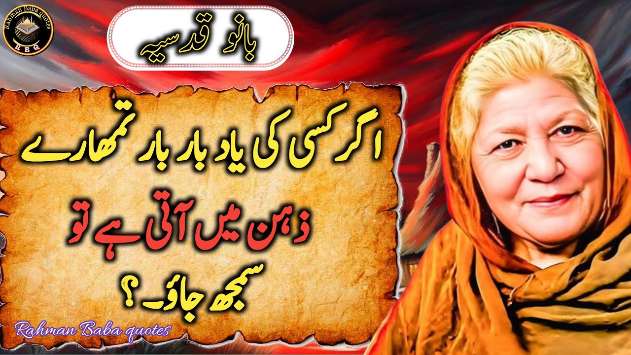 Quotes About Allah In Urdu | Golden Words In Urdu | Islamic Quotes By ...