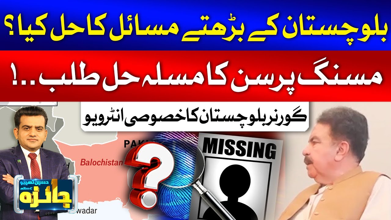 Governor Balochistan Sheikh Jaffar Khan Mandokhail Exclusive Interview ...