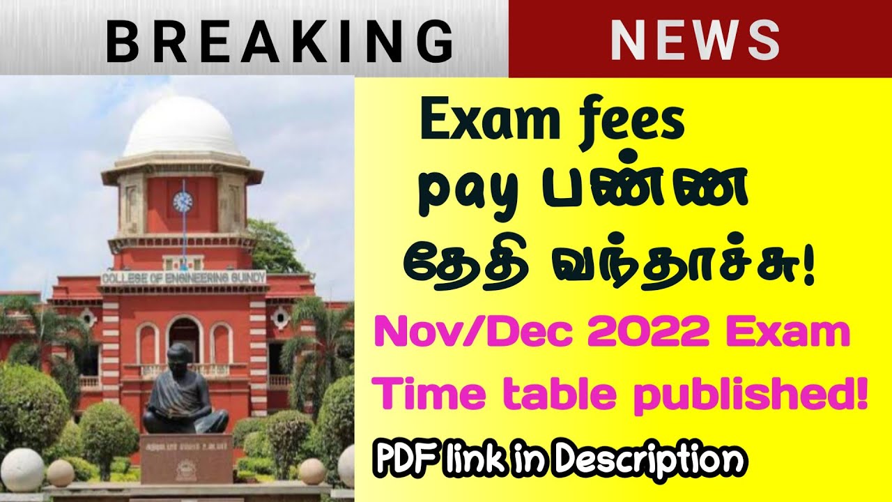 Anna University Nov/Dec 2022 Exam time table | Anna University latest ...