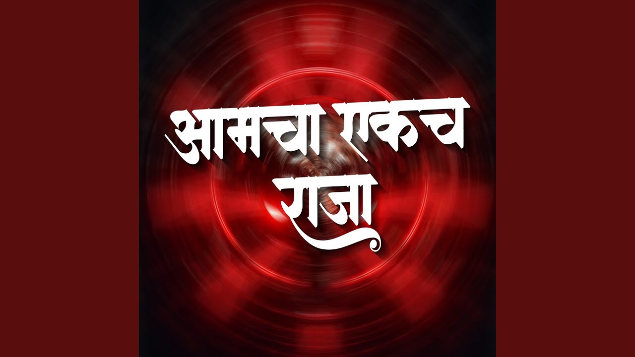 Akach Raja Zala - YouTube