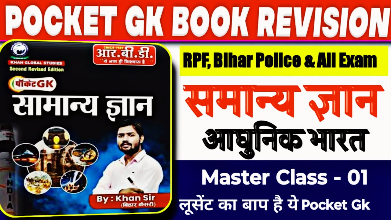 Khan Sir Pocket Gk Book Revision | Khan Sir Pocket Gk Book Revision ...