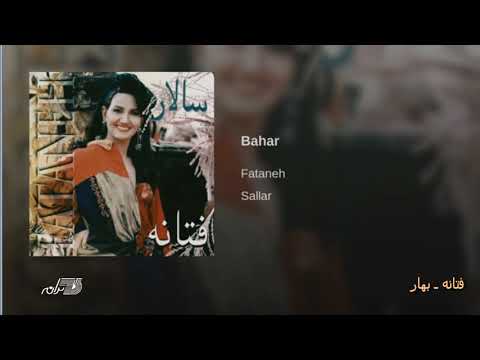Fataneh - Bahar فتانه ـ بهار