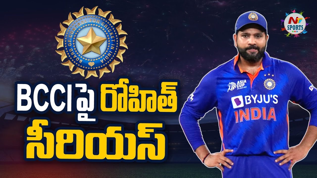 Rohit serious on BCCI officials and selectors | NTV Sports - YouTube