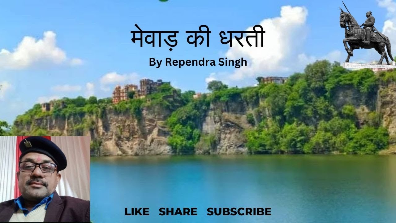 Mewar ki Dharti Song | Rependra Singh - YouTube