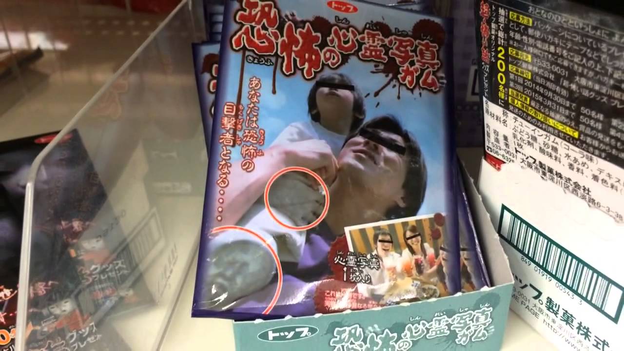 Creepy Japanese Trading Cards? - YouTube
