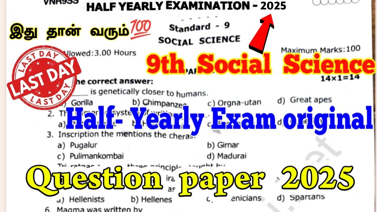 9th Social Science Half yearly question paper 2025 | 9th Std Social ...