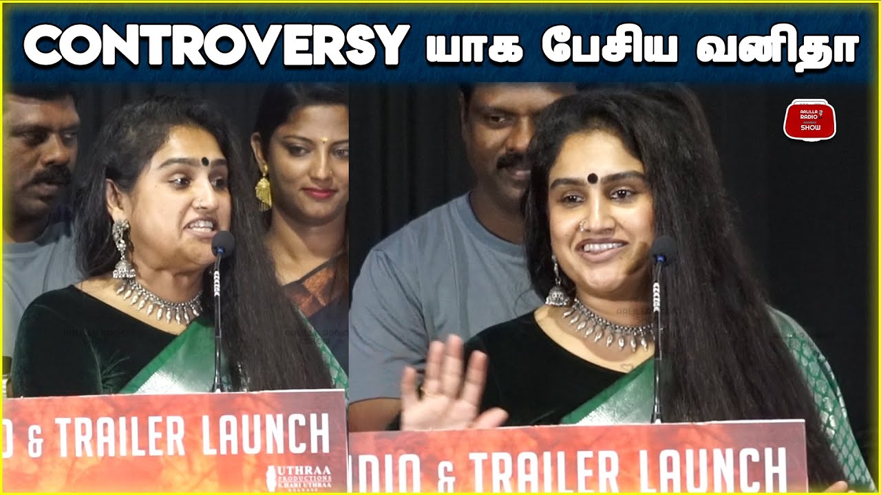 Controversy யாக பேசிய வனிதா | Vanitha Vijayakumar at Dexter Audio ...