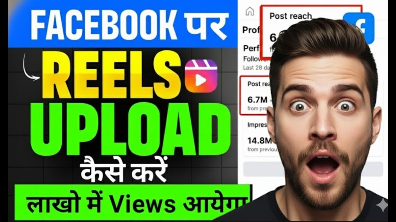 How to Upload Facebook Reels Properly | Increase Reach & Views - YouTube