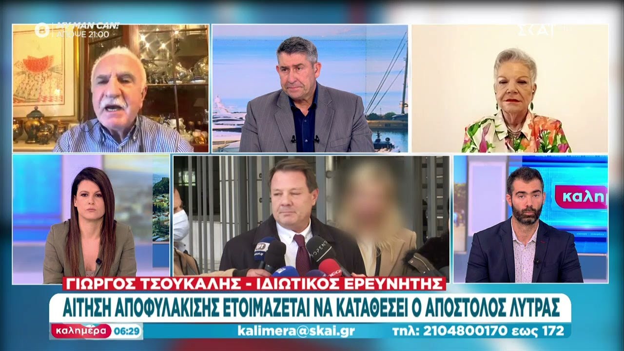 Αίτηση αποφυλάκισης ετοιμάζεται να καταθέσει ο Απόστολος Λύτρας ...