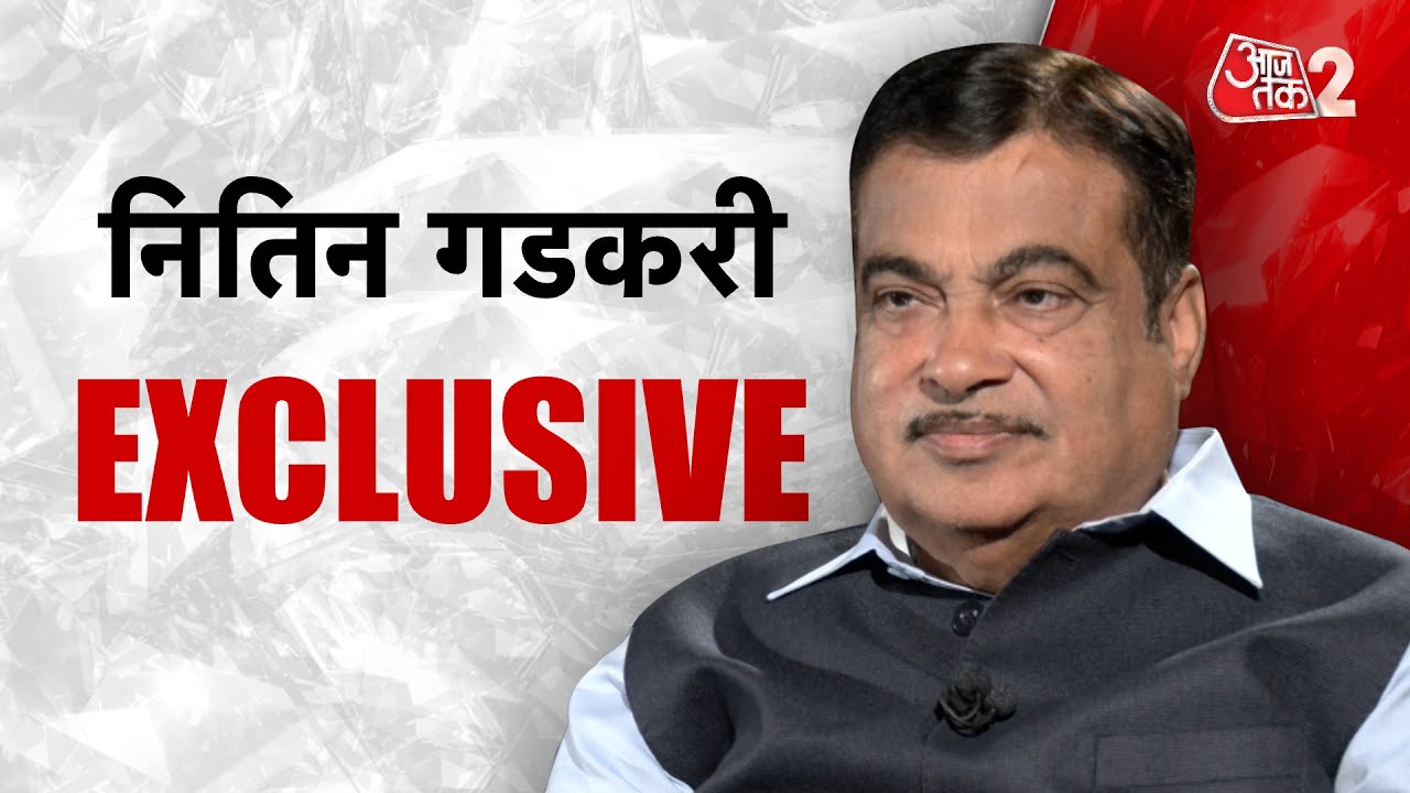 राहुल कंवल के साथ नितिन गडकरी EXCLUSIVE| IAA Global Summit| AajTak ...