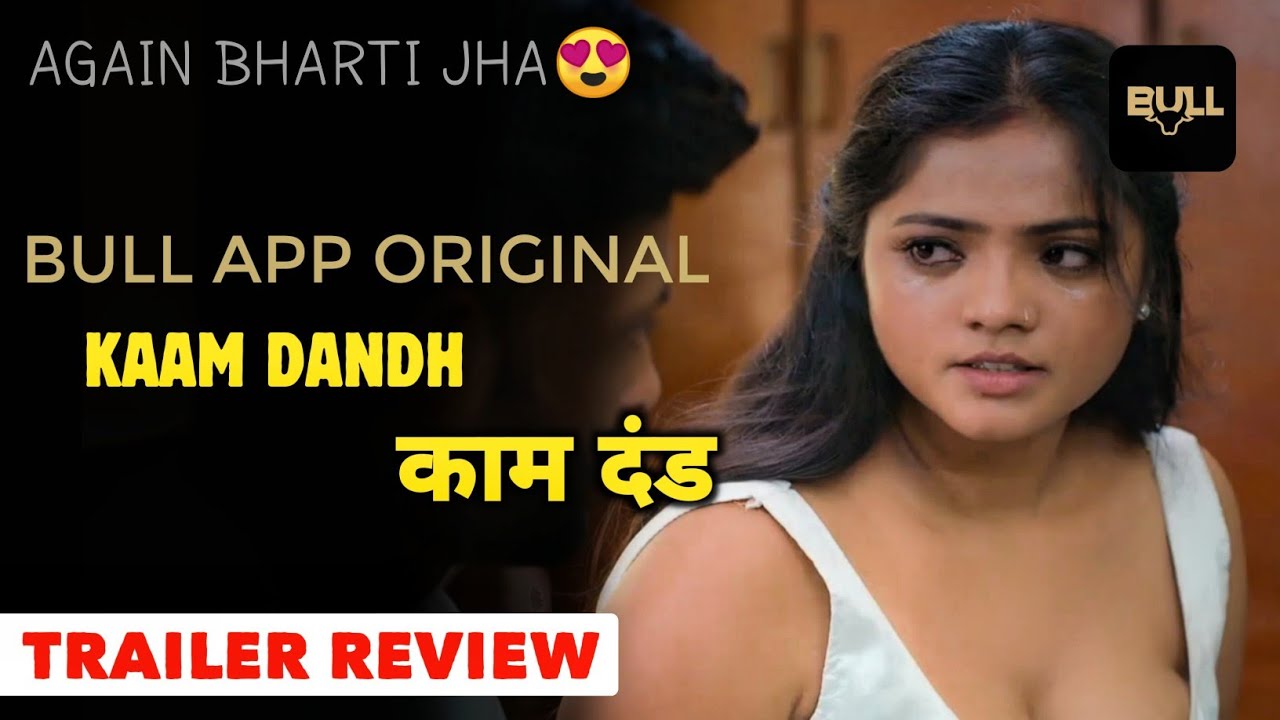 Kaam Dand काम दंड | Official Teaser Trailer Review | Bull App Originals ...