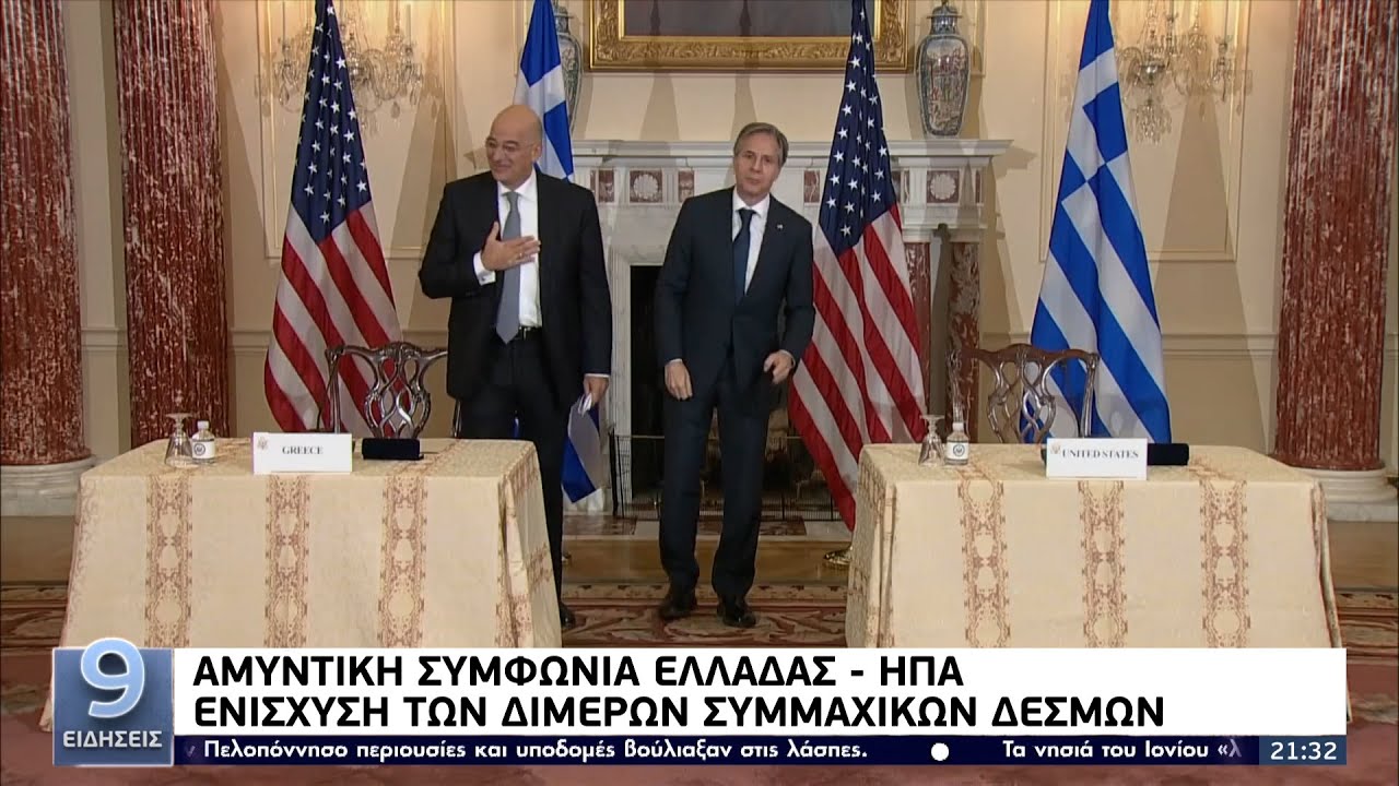 Αμυντική συμφωνία Ελλάδας - ΗΠΑ: Ενίσχυση των διμερών συμμαχικών δεσμών ...