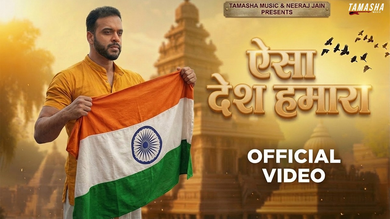Aisa Desh Hamara (Official Video) | 15 August Special Song 2024 | Ansh ...