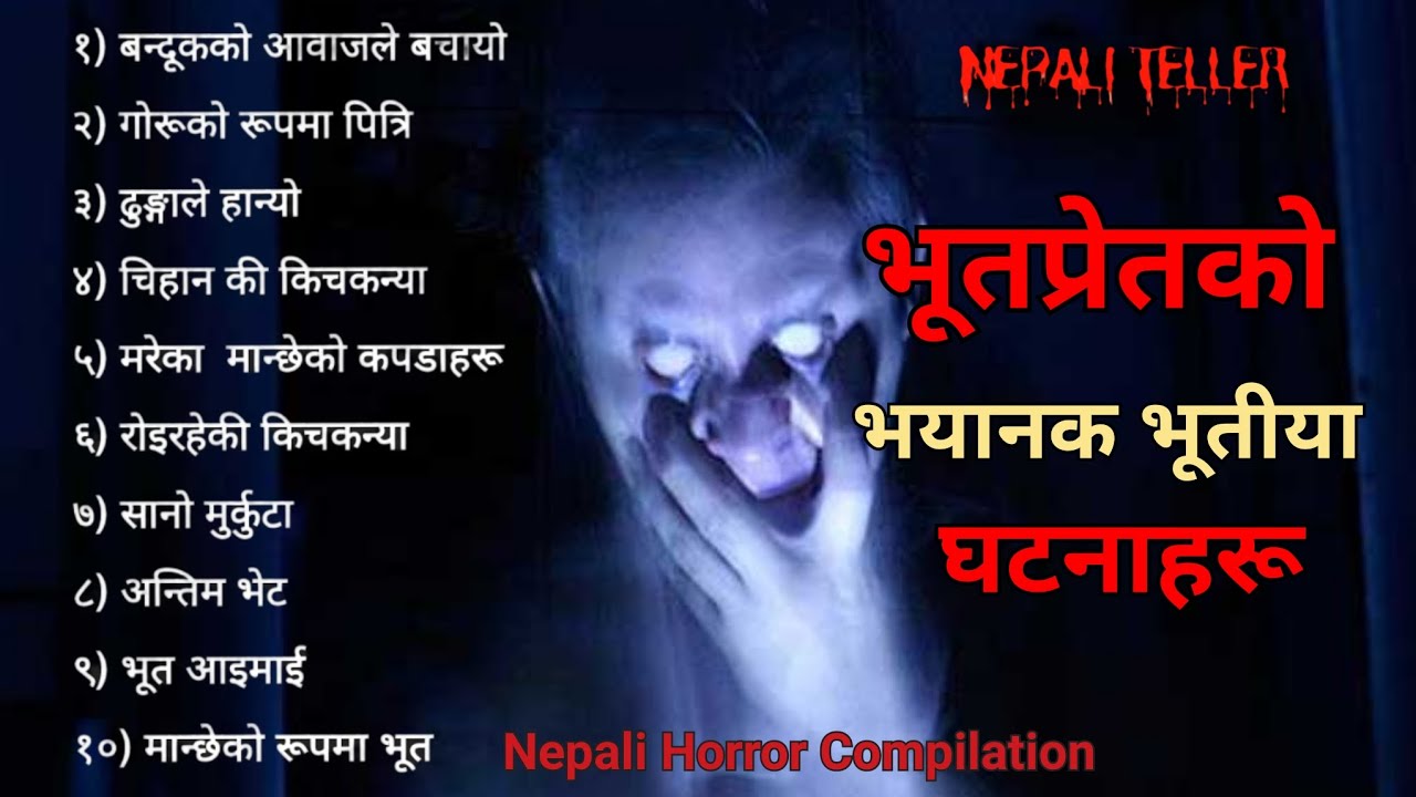 NEPALI GHOST STORY | BHOOTPRET KO BHAYANAK BHOOTIYA GHATANA HARU | TRUE ...