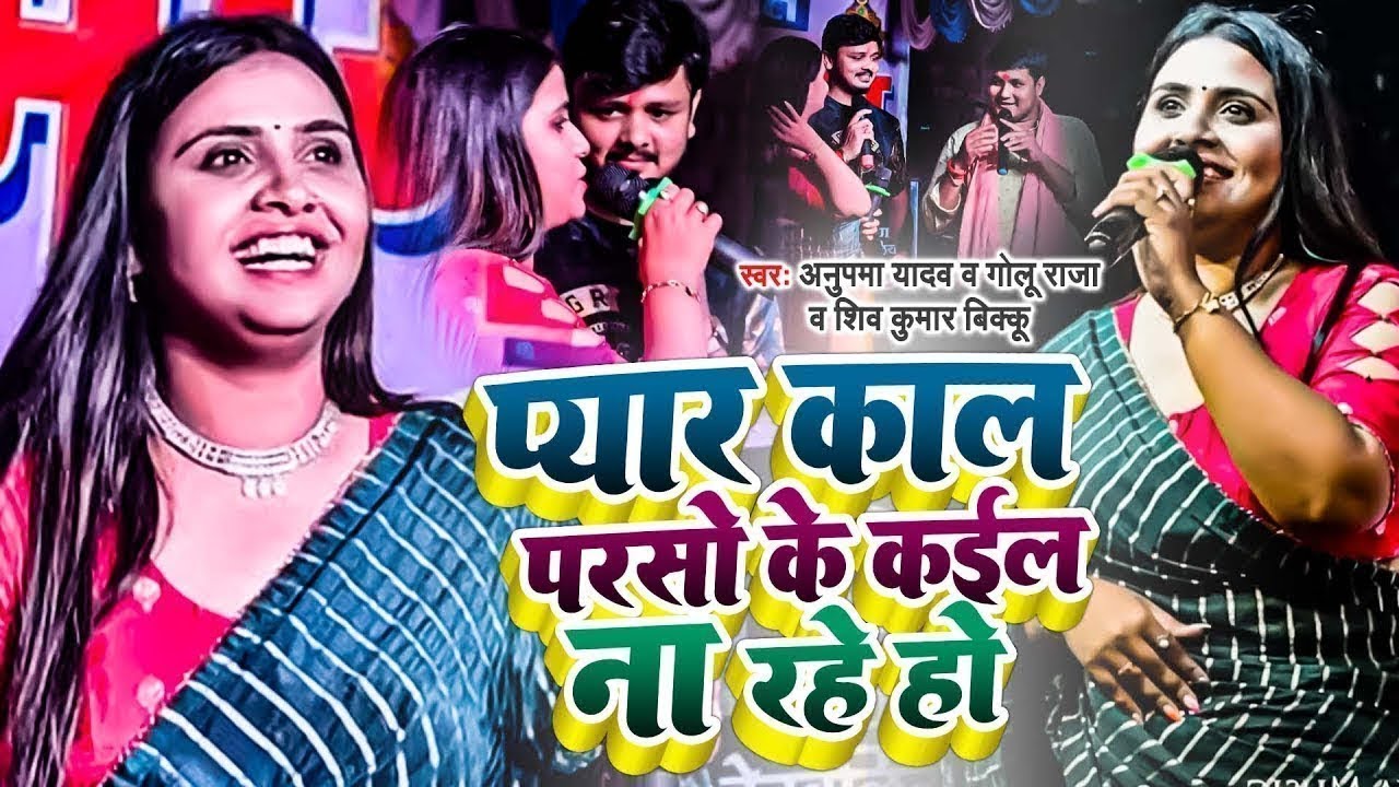 #Golu_Raja | का चईता गीत | राजाजी के कोरवे में जवान होखे दी | Raja Ji ...