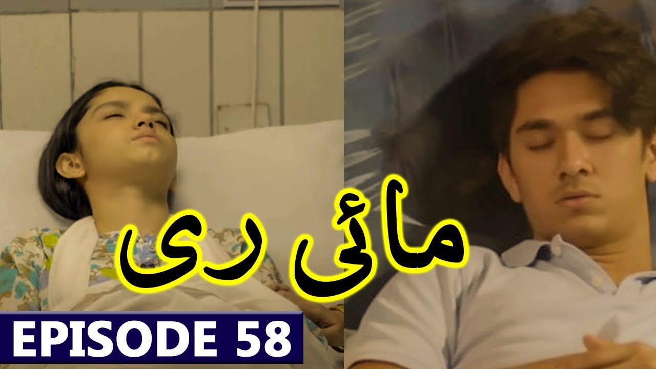Mayi Ri Drama Episode 58 Full Promo | Mayi Ri Best Scenes | Mayi Ri ...
