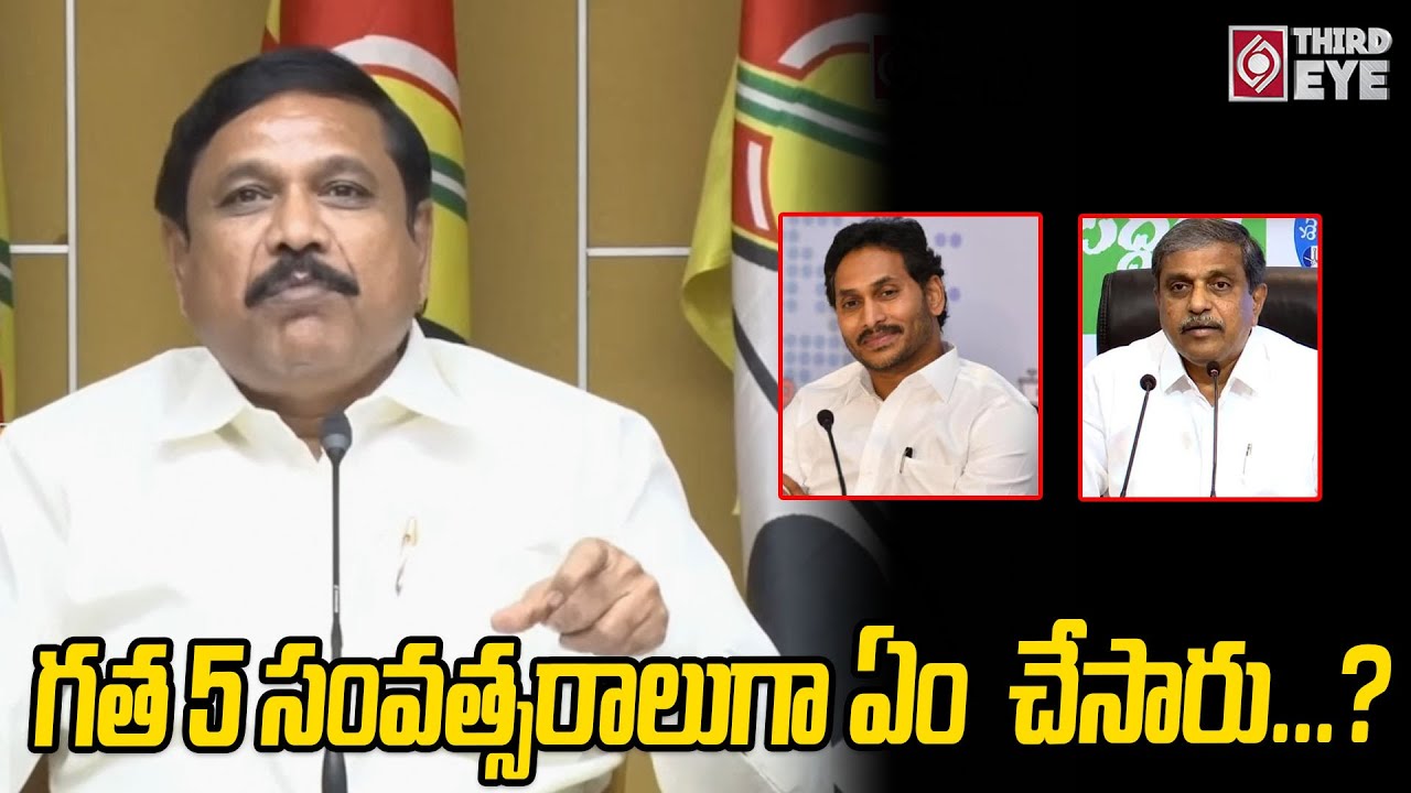 అమరావతి ని భ్రమరావతి అన్నారు | CBN | Nara Lokesh | Pawan Kalyan | Ys ...