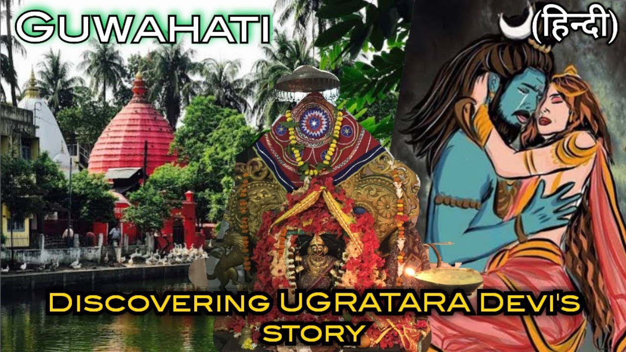 Spiritual Odyssey: Ugratara Devi Temple's Mythical Tale #Ugrataradevi ...