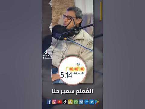 لانك لا تشاء موت الخاطئ #راديو_5_14 #religion #radio_5_14 #explore #أنتم_نور_العالم @Radio514 ...