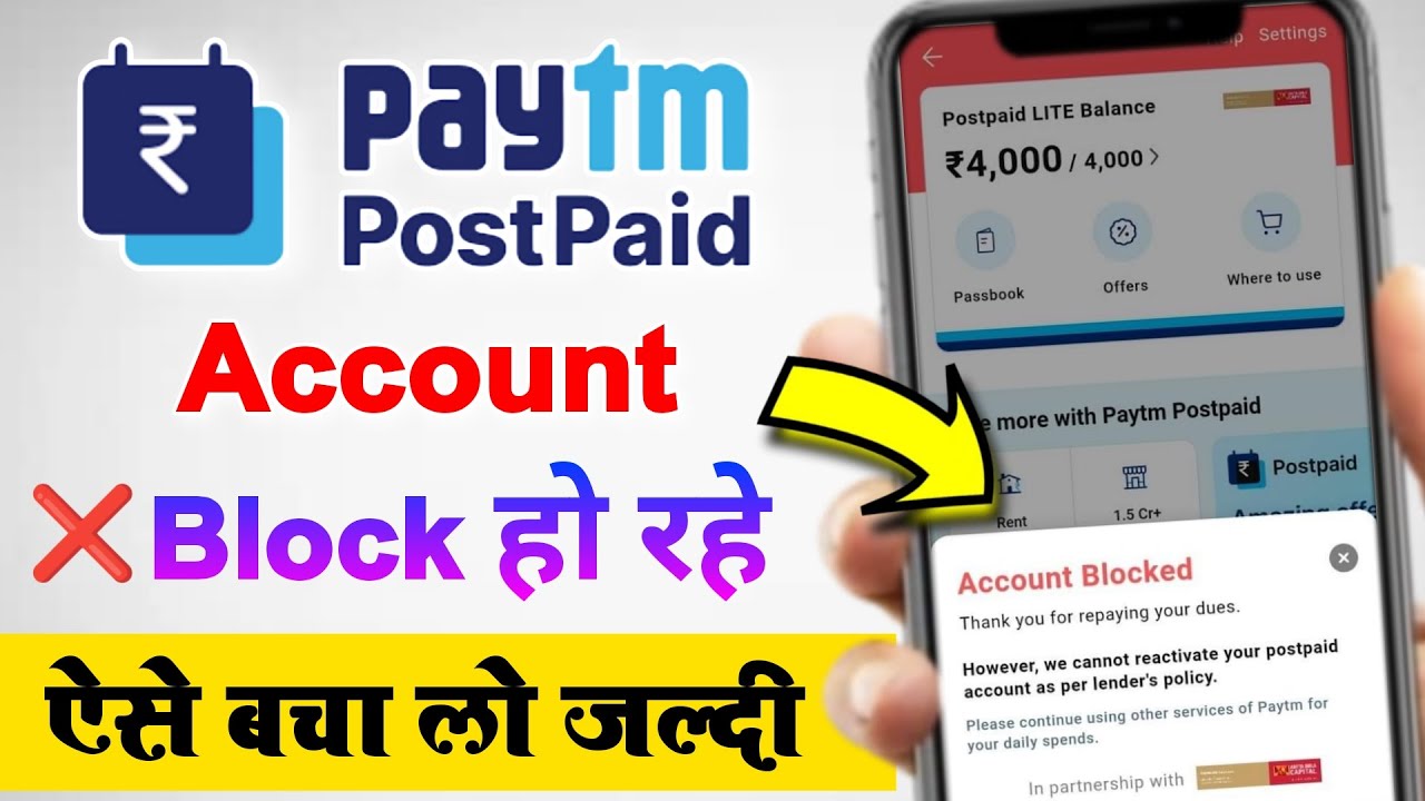 Paytm postpaid blocked ho raha | how to unblock paytm postpaid account ...