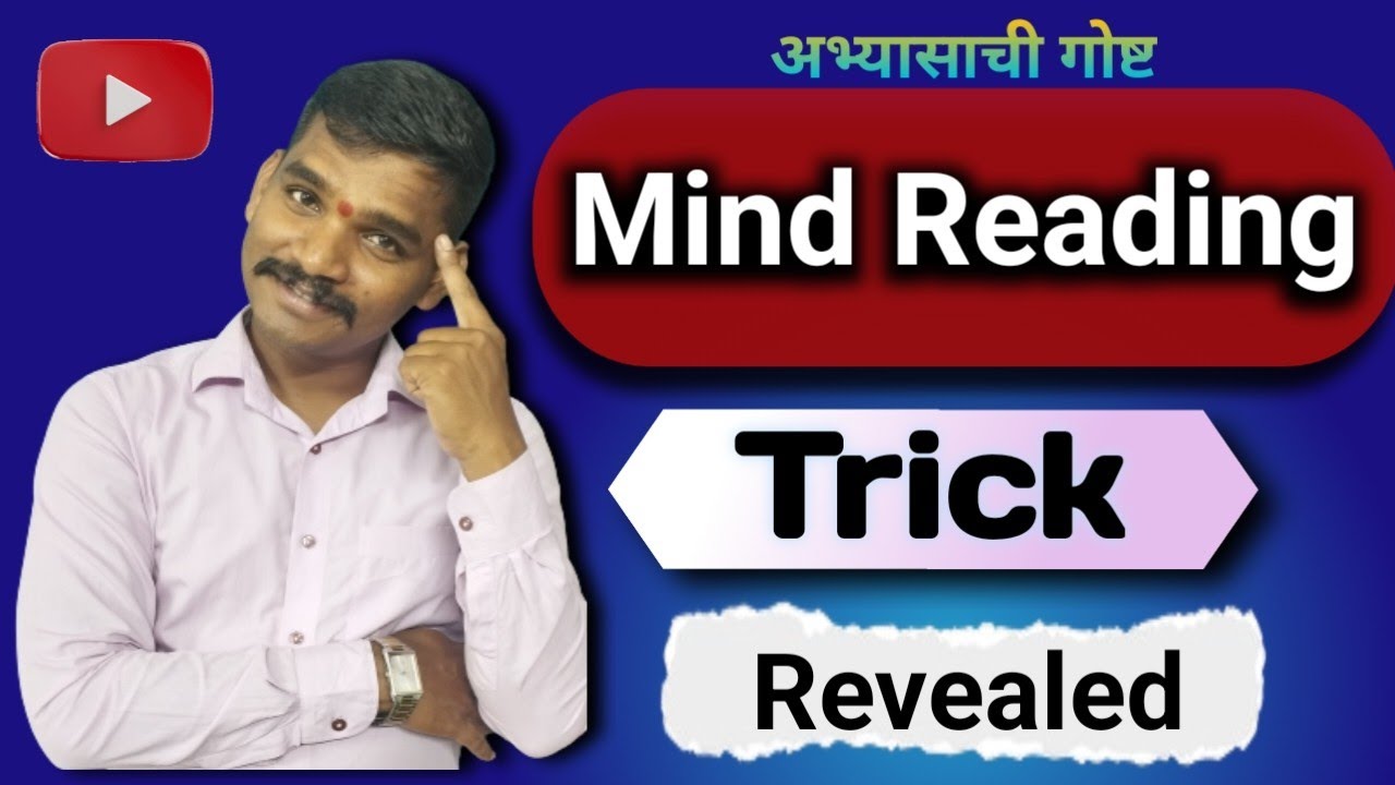 Mind Reading Magic Trick Revealed || माईंड रिडींग Magic शिका || Abhyasachi Gosht - YouTube