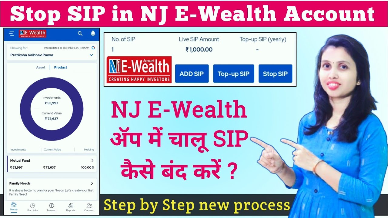 Stop SIP NJ E-Wealth | NJ E-Wealth ॲप में SIP कैसे बंद करें | NJ E-Wealth Account SIP Stop - YouTube