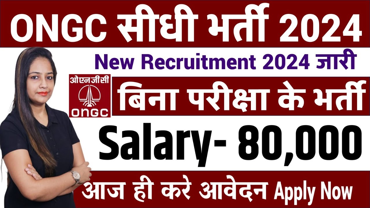ONGC Recruitment 2024 25|ONGC Vacancy 2024 25|ONGC Job Vacancy 2024|ONGC Notification 2024 2025 ...