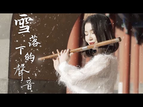 The Sound of Snow Falling | Chinese Bamboo Flute Cover | Jae Meng