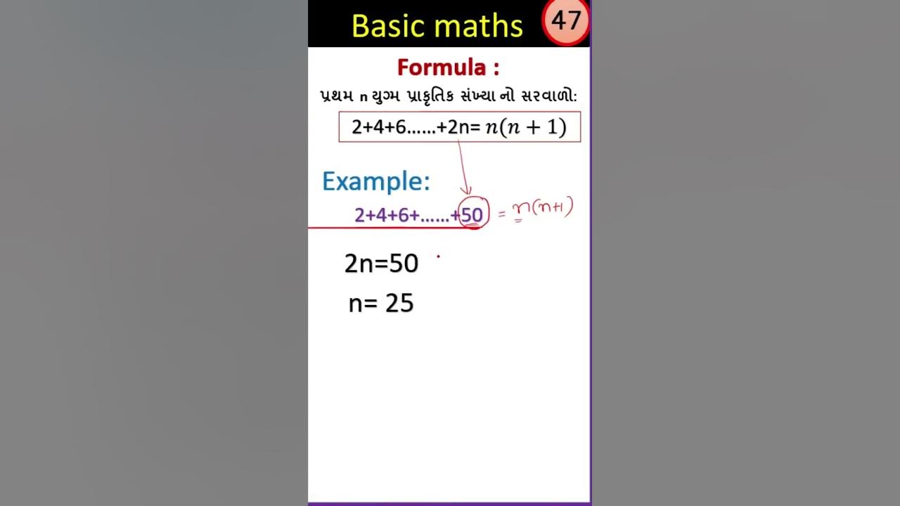 47 Sum Of First N Even Number Formula Basic Maths You Tube Short 47-sum-of-first-n-even-number-formula-basic-maths-you-tube-short