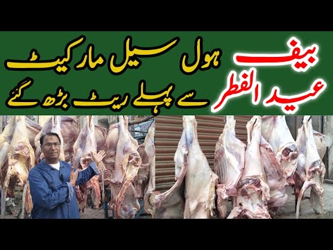 Beef Wholesale Market | Beef Market | Gaye ka Gosht | Bachiya ka Gosht ...