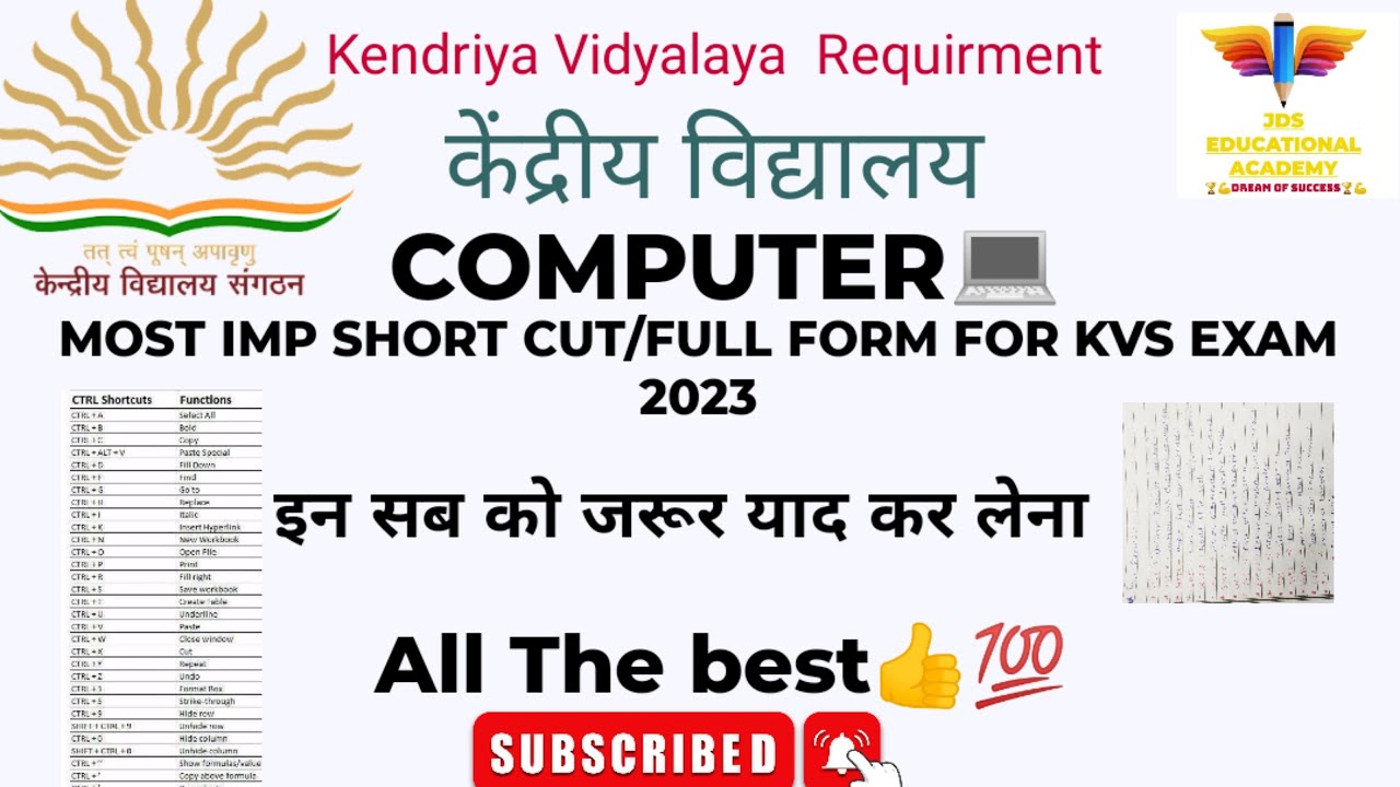 kvs exam 2023/computer full form for kvs 2023/kvs exam computer short ...