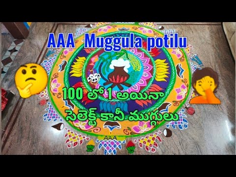 My beautiful Rangolies for AAA Muggula potilu - YouTube