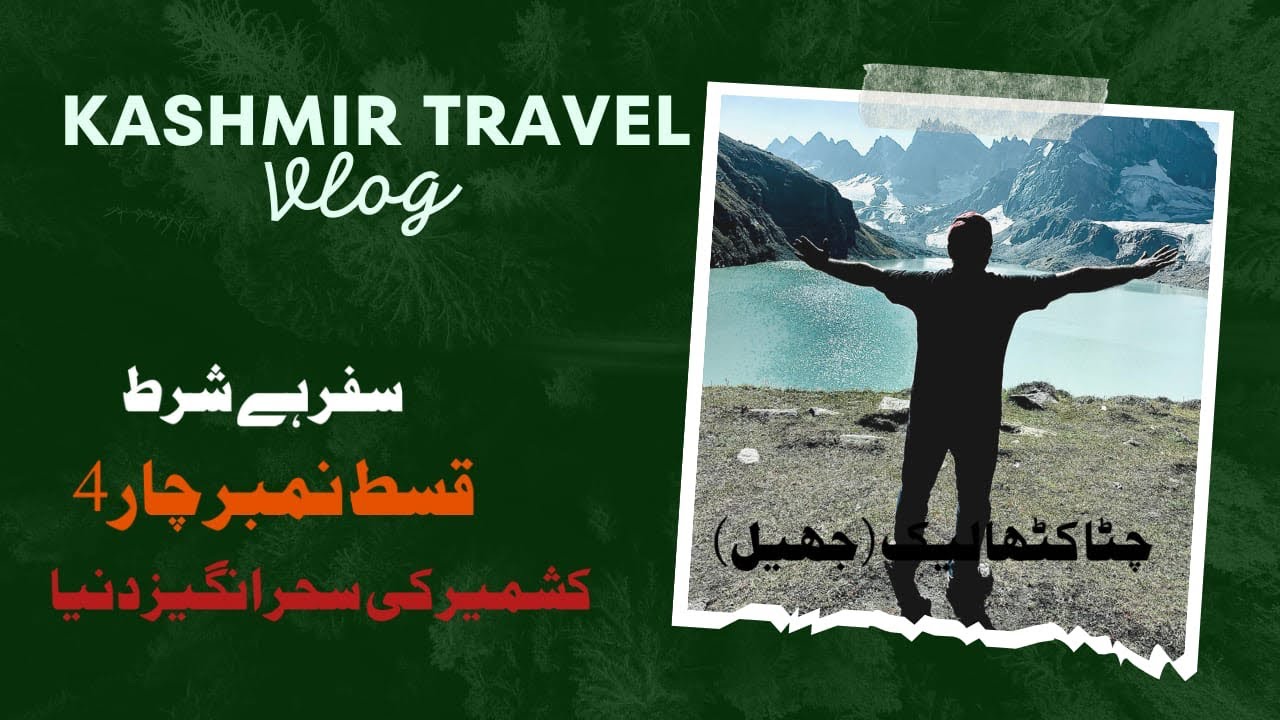 One of the most beautiful lakes in Pakistan is Lake Chatta Katha. The ...