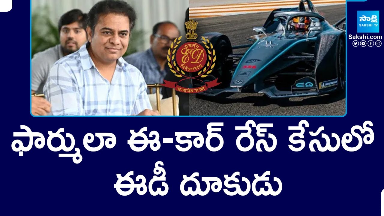 ED Focus on Formula E-Car Race Case | KTR | ఫార్ములా ఈ-కార్ రేస్ కేసులో ...