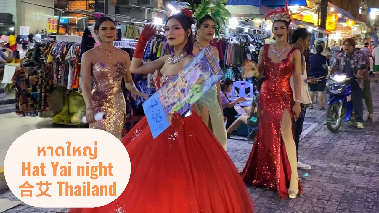 Hat Yai night 2023合艾 之夜 , Thailand 泰国 - YouTube