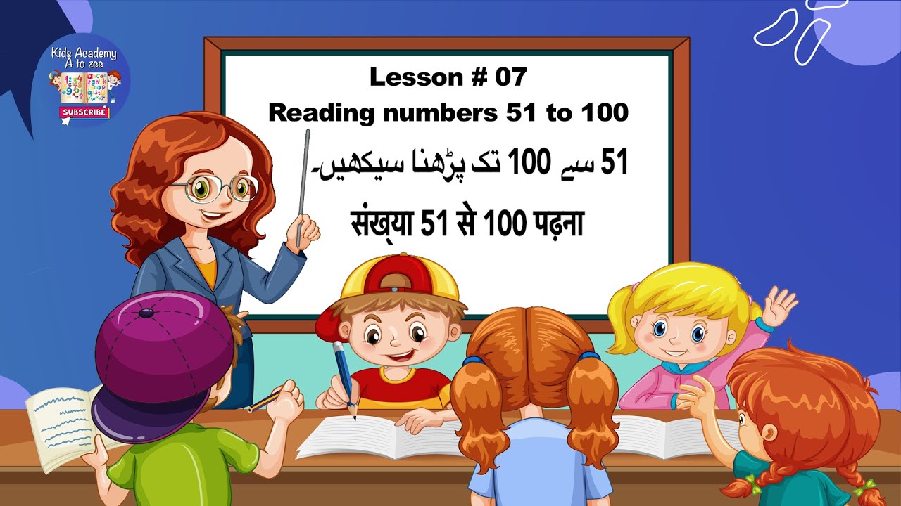 LESSON # 07 | Read numbers 51 to 100 for kids | Learn 51 to 100 | kids ...