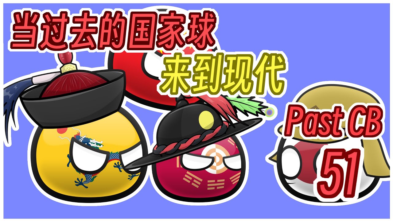 Past Countryballs 51-We are the coolest (Countryballs) - YouTube