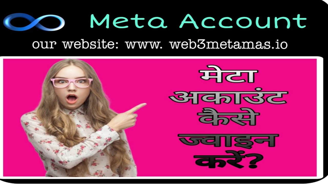 How to open Account / ID in meta account/ मेटा अकाउंट में अपना ID ...
