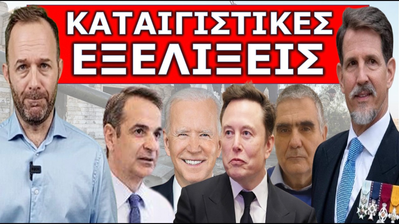 ΘΑ ΠΡΟΚΛΗΘΕΙ ΣΟΚ ΣΤΟ ΣΥΣΤΗΜΑ! Ξεκίνησε τώρα από τη Γερμανία! Ανάρτηση ...