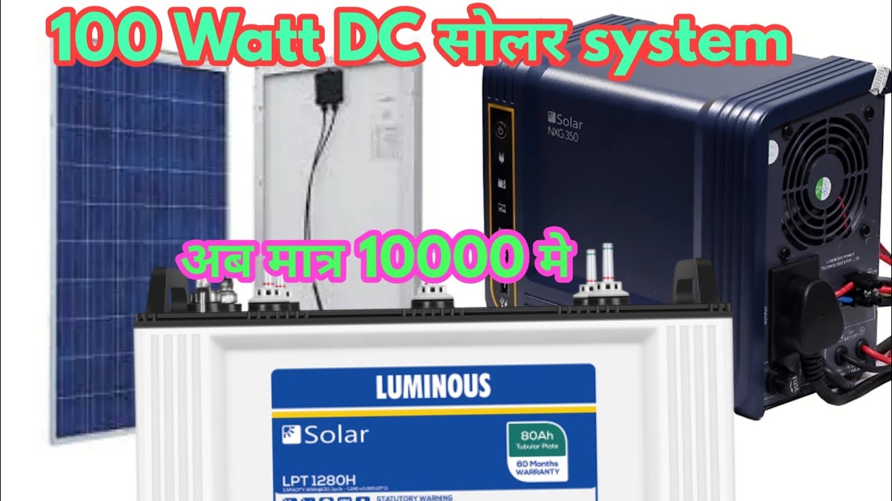 100 watt Dc solar system price 2020!100 watt solar panel! - YouTube