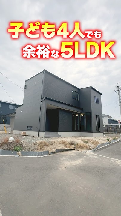【ルームツアー】子ども4人でも安心な5LDK！ #リブワーク #shorts - YouTube
