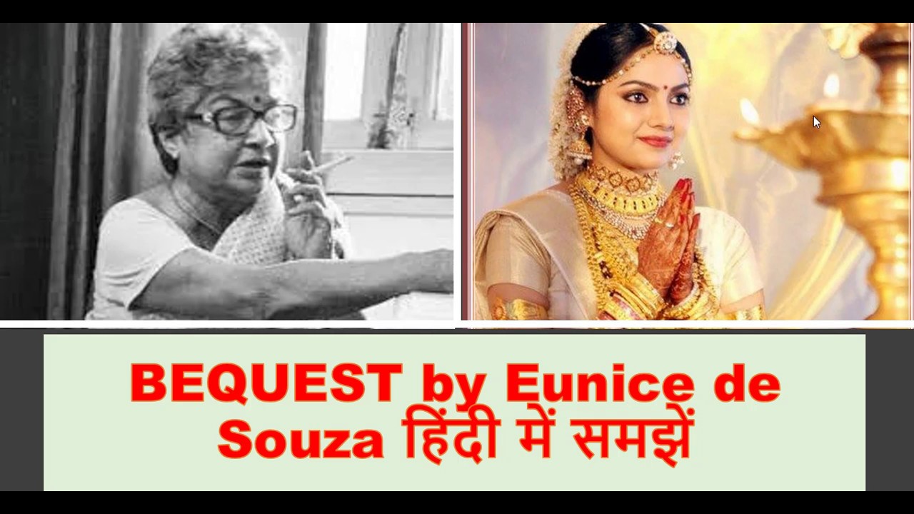 Summary of BEQUEST by Eunice de Souza हिंदी में समझें - YouTube