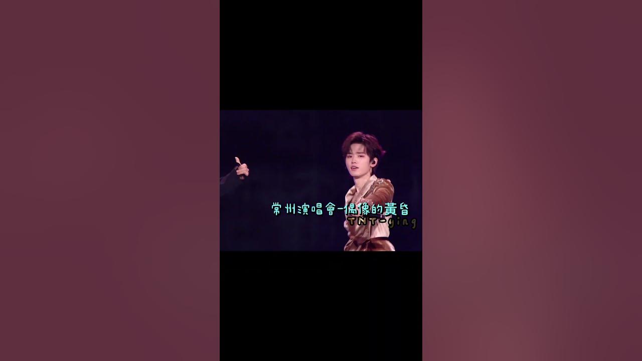 #TNT #馬嘉祺 #马嘉祺 #丁程鑫 #宋亞軒 #宋亚轩 #劉耀文 #刘耀文 #張真源 #张真源#嚴浩翔 #严浩翔 #賀峻霖 #贺峻霖 ...