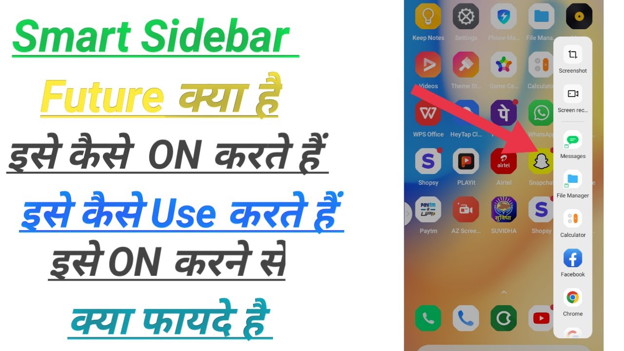 Smart Sidebar on kaise kare | Smart Sidebar kya hai | how to enable ...
