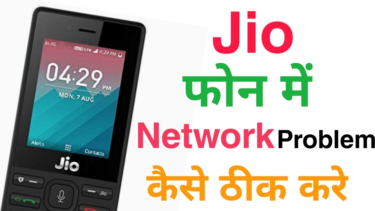 jio phone network problem - YouTube