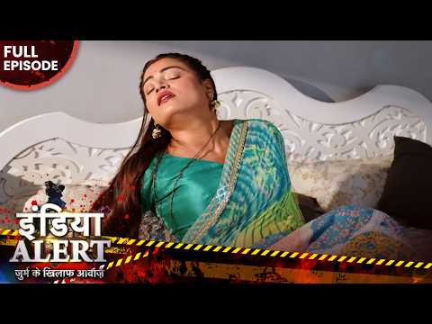 Crime Alert | PHONE WALI BAHU RANI | Real Crime Story | Full Episode 1015 | Best Of India Alert