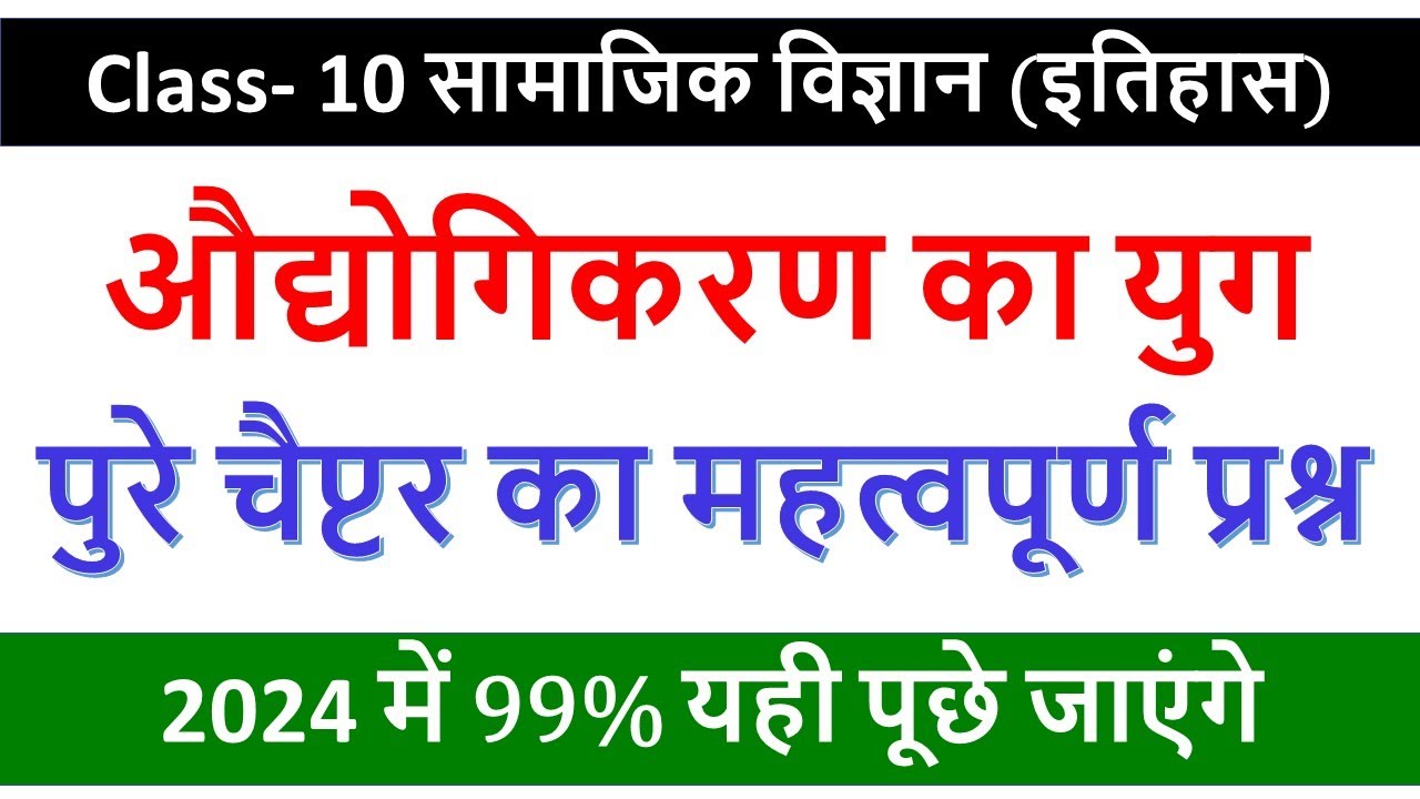 Class 10 history chapter 4 important questions | Class 10 history ...